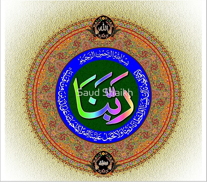 "Rabbana Caligraphy + Art Design" by Saud Shaikh | Redbubble