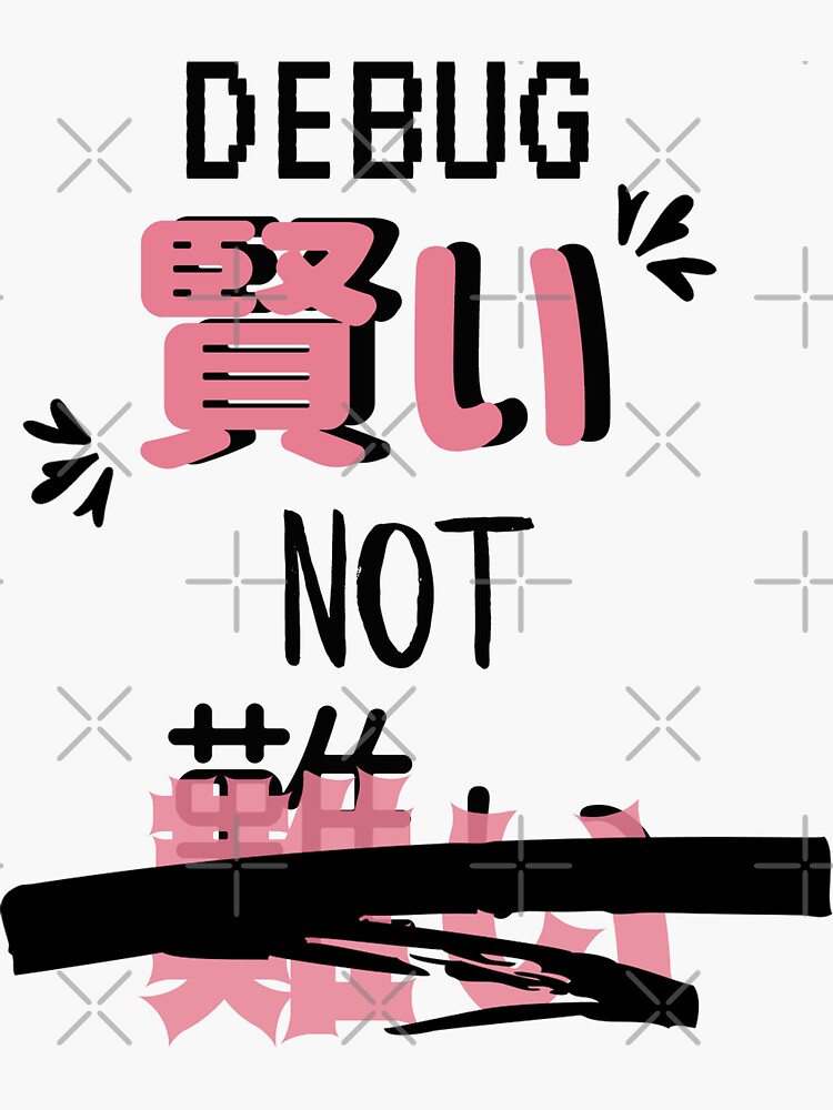 "Smart not hard Debugging - Japanese" Sticker for Sale by TheMauveCat ...