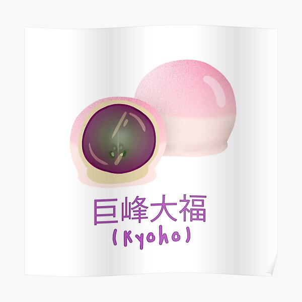 "Kyoho Grape Daifuku" Poster for Sale by BlossomCreative | Redbubble