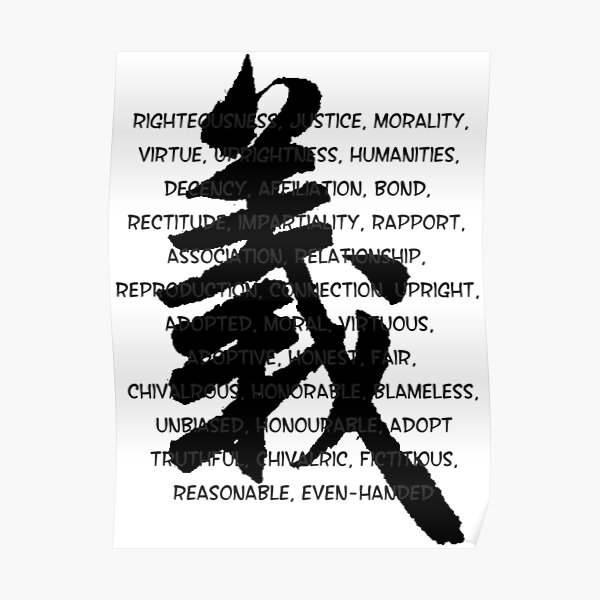 "Chinese Word - Yi | Kanji | Justice, Righteousness | Black Text ...