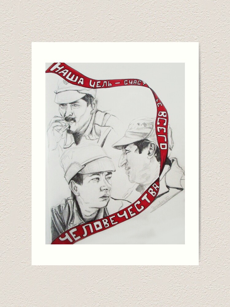 "Pavel, Bacho, Garo - Our Goal is the Happiness of all Mankind" Art ...