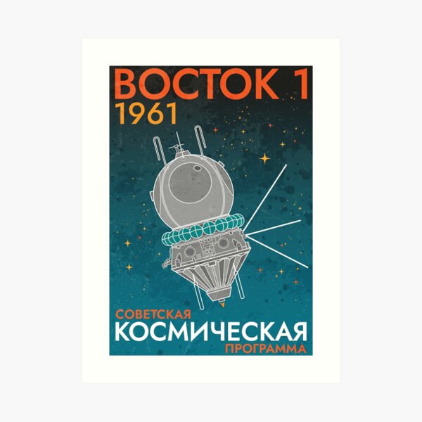 "Vostok I. Soviet Space Program Retro (Russian Version)" Art Print by ...