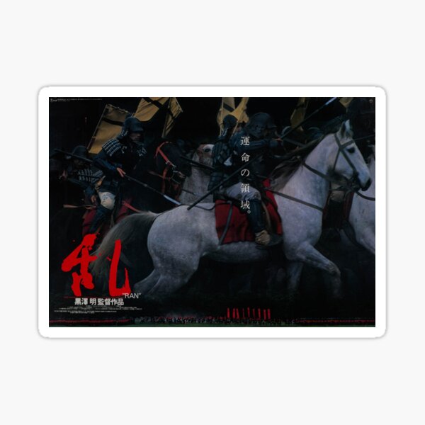 "Ran (1985) Japanese lobby card" Sticker for Sale by GuyDBored | Redbubble