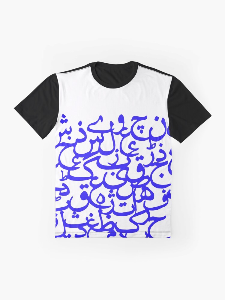 Urdu T shirt By Yaminsohail Redbubble urdu-t-shirt-by-yaminsohail-redbubble