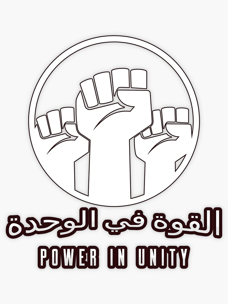 "Power in Unity" Sticker by EleganceShirts | Redbubble