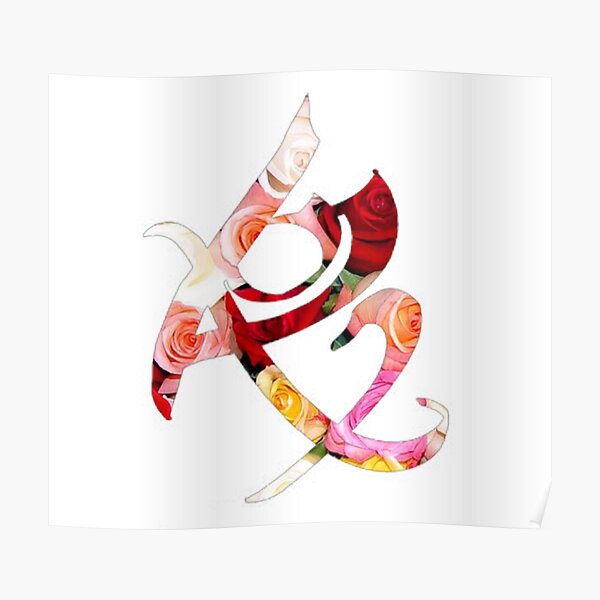 "TMI/Shadowhunters - FEARLESS RUNE (Flower)" Poster by ClaireDuCraine ...