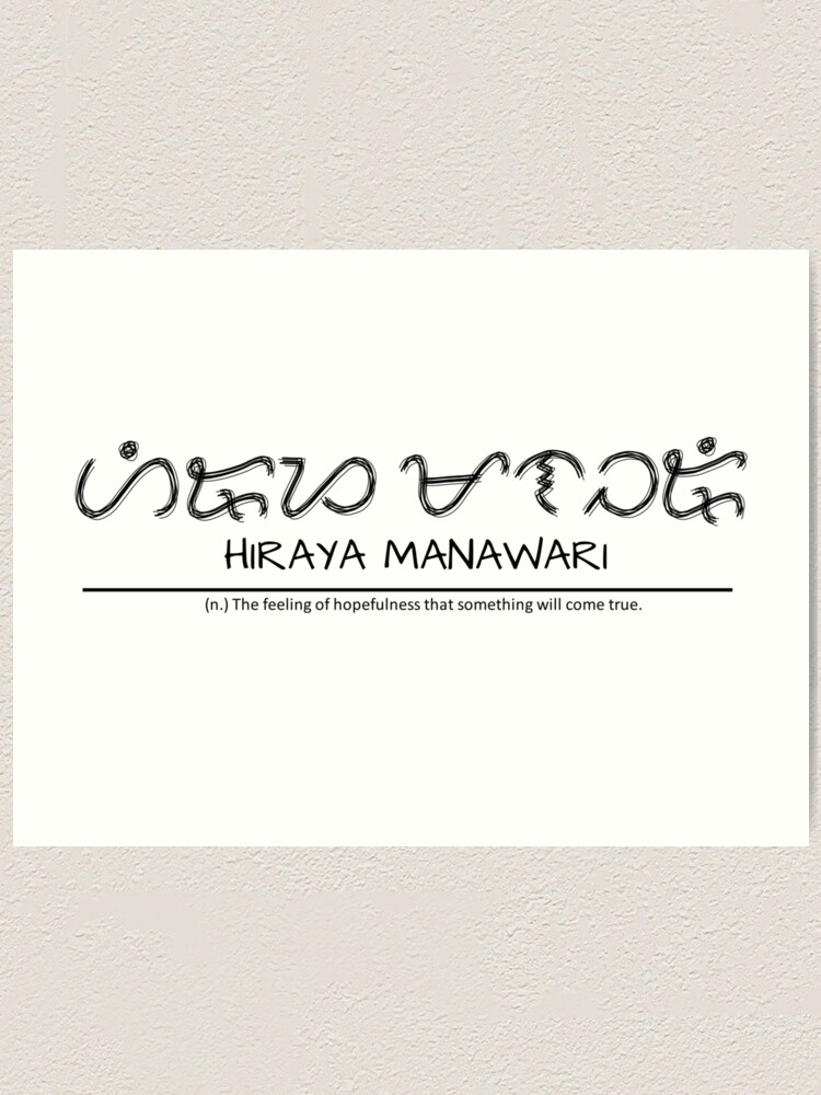 "Baybayin - Hiraya Manawari" Art Print for Sale by mslam0000g | Redbubble