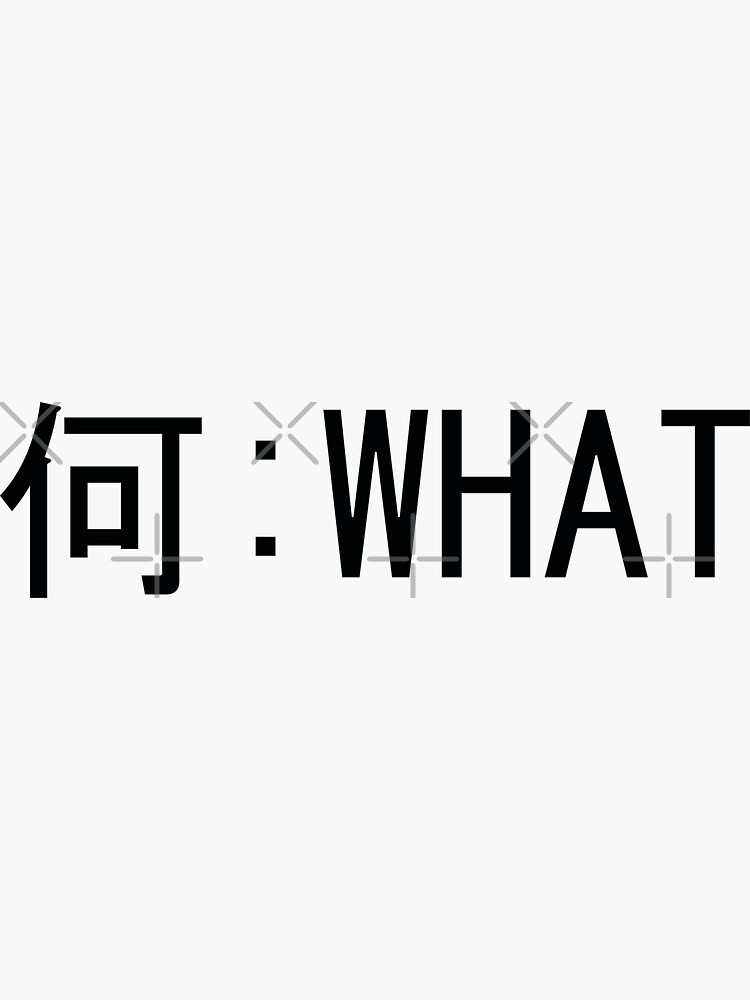 "NANI!? JAPAN TYPOGRAPHY WHAT" Sticker for Sale by whut45 | Redbubble