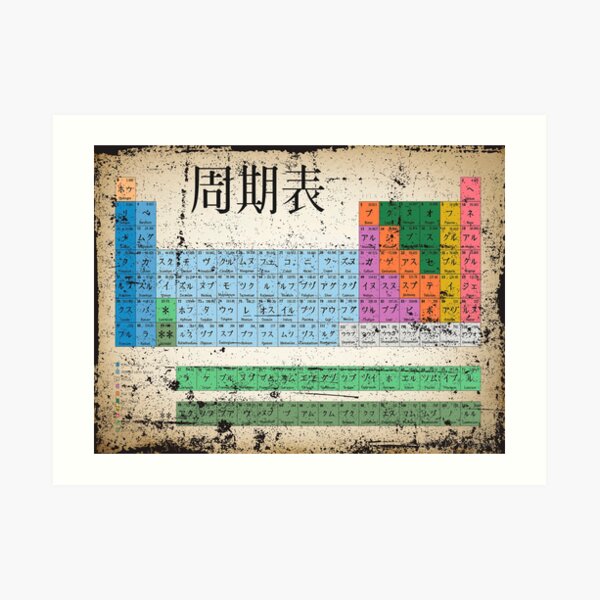"Japan Japanese Periodic Table Of The Elements Vintage Chart Silver ...