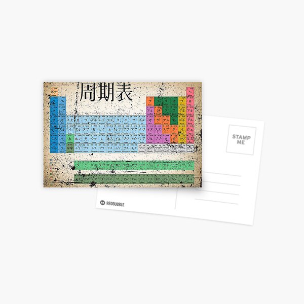 "Japan Japanese Periodic Table Of The Elements Vintage Chart Silver ...