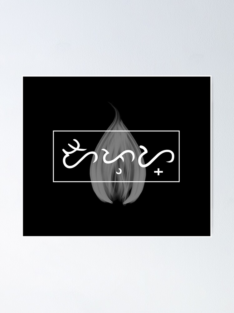 "Fire in Baybayin | Apoy | Elements" Poster for Sale by Sparcicus ...