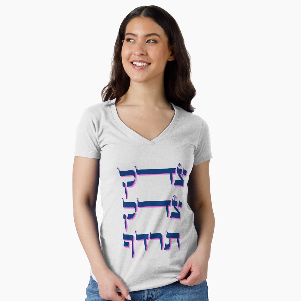 "Tzedek, Tzedek Tirdof - Justice Shall You Pursue - Hebrew Torah Quote ...