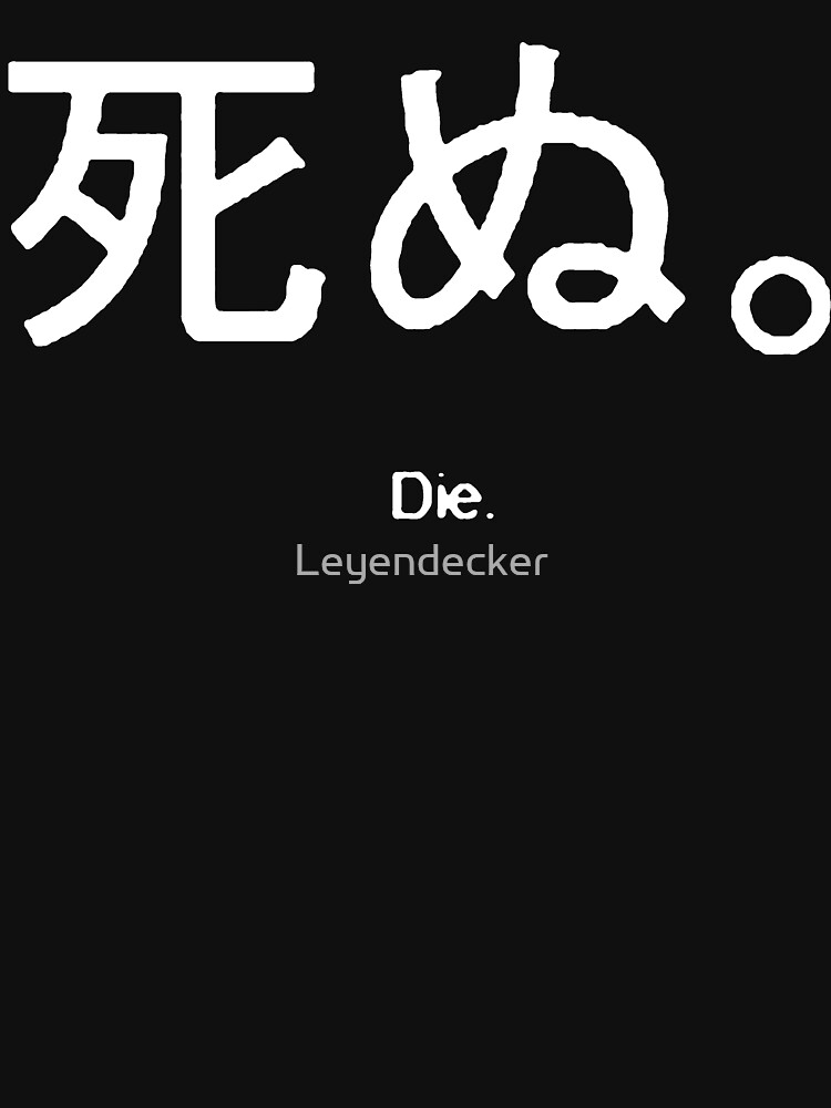 "Japanese 'Die' Hiragana" T-shirt for Sale by Leyendecker | Redbubble ...