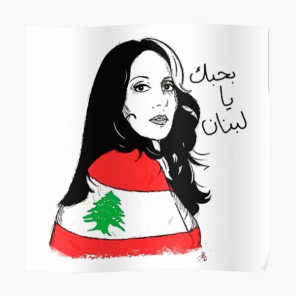 Fairouz Posters | Redbubble