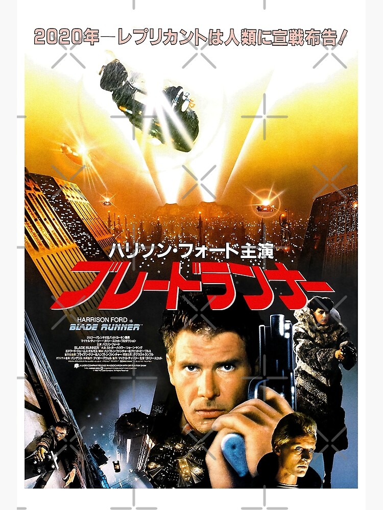 "Blade Runner (1982) - Japanese Poster" Poster for Sale by ...