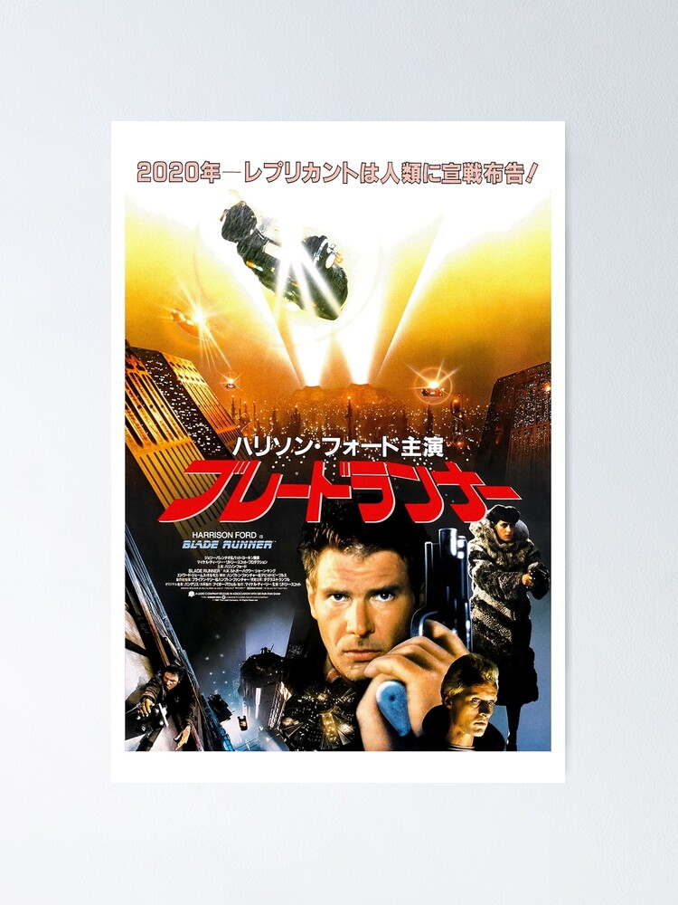 "Blade Runner (1982) - Japanese Poster" Poster for Sale by ...