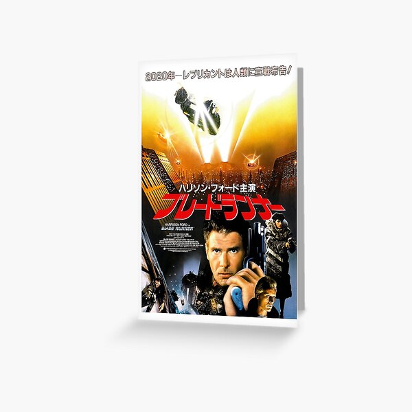 "Blade Runner (1982) - Japanese Poster" Greeting Card by ...