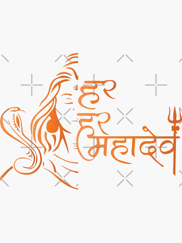 "Har Har Mahadev" Sticker for Sale by ArtRiver | Redbubble