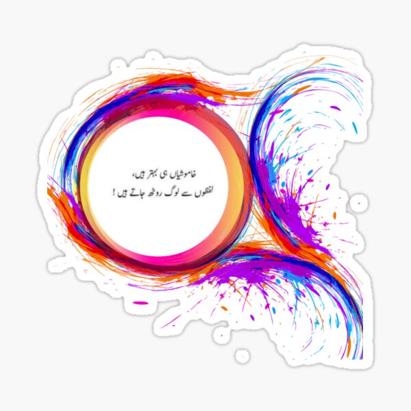 "Urdu queries " Sticker for Sale by Sbht | Redbubble