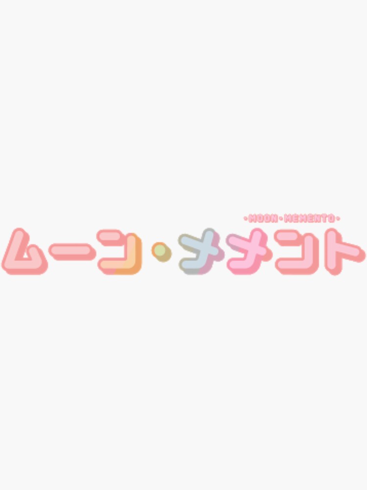 "colorful Kawaii Japanese bubble letters " Sticker for Sale by ...
