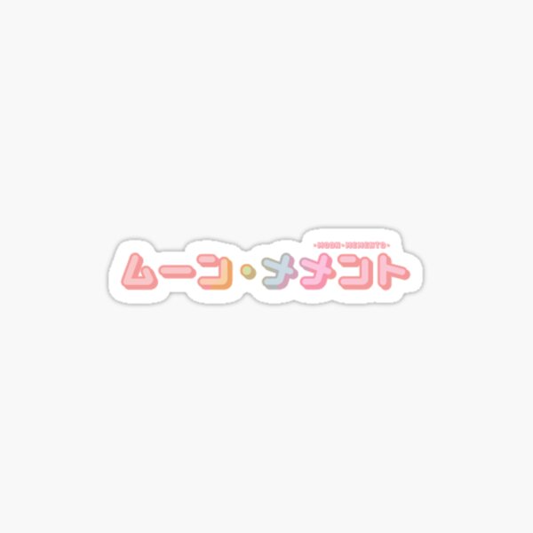 "colorful Kawaii Japanese bubble letters " Sticker for Sale by ...