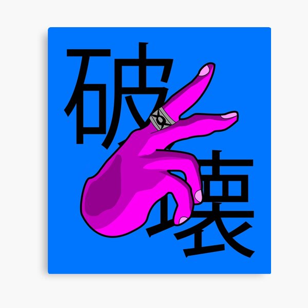 Hakai Canvas Prints | Redbubble