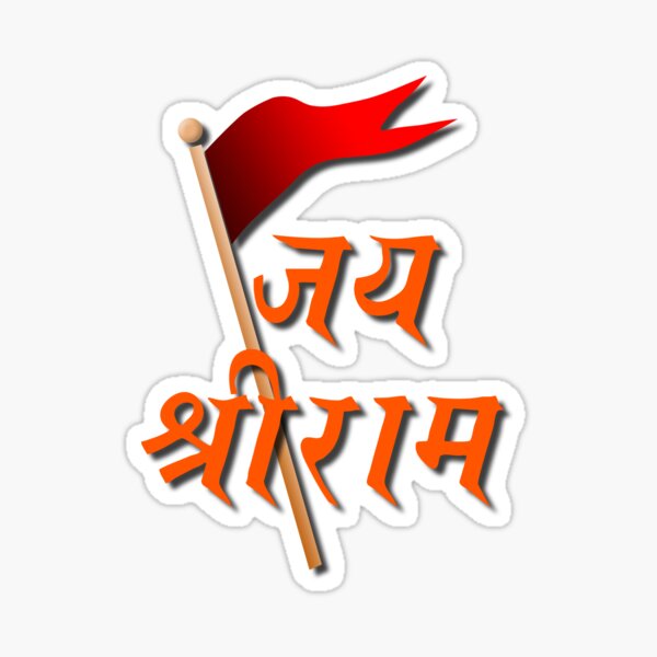 "Jai Sri Ram" Sticker for Sale by IndianTshirts | Redbubble