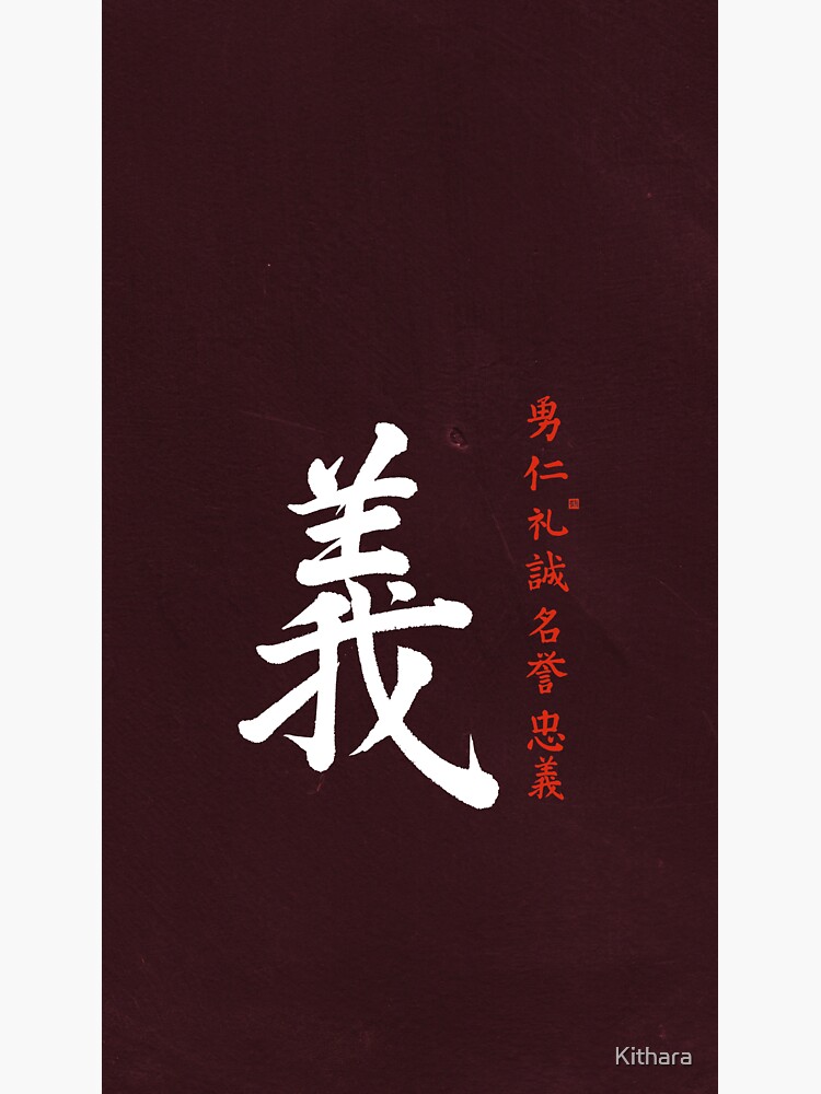 "Bushido Code Rectitude Japanese Gi Kanji Calligraphy Justice " Sticker ...