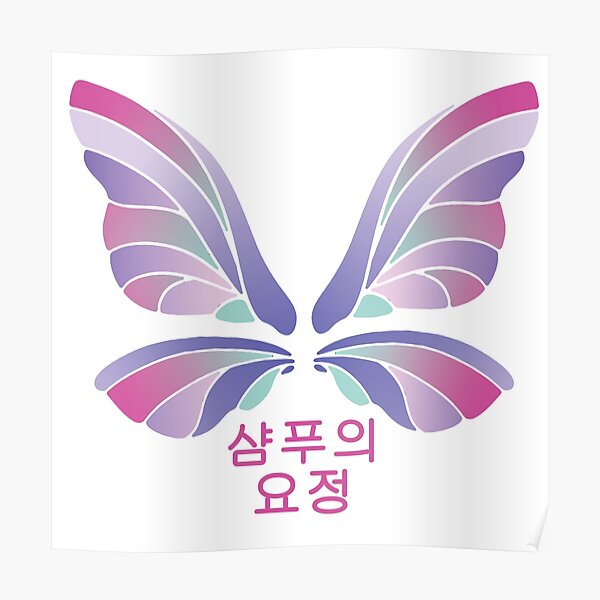 "TXT - FAIRY OF SHAMPOO Cute Pastel Wings Tomorrow x Together" Poster ...