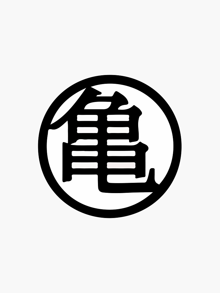 "Dragon Ball Kame Logo" Sticker by VinsElBins | Redbubble