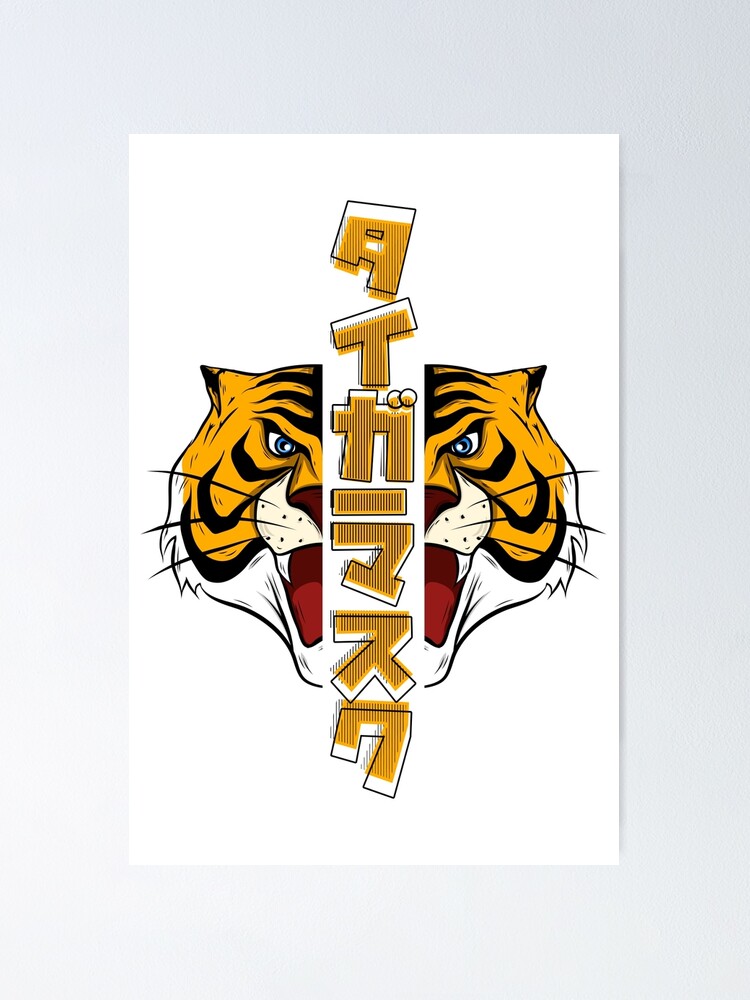 "TIGER MASK" Poster by swiro | Redbubble