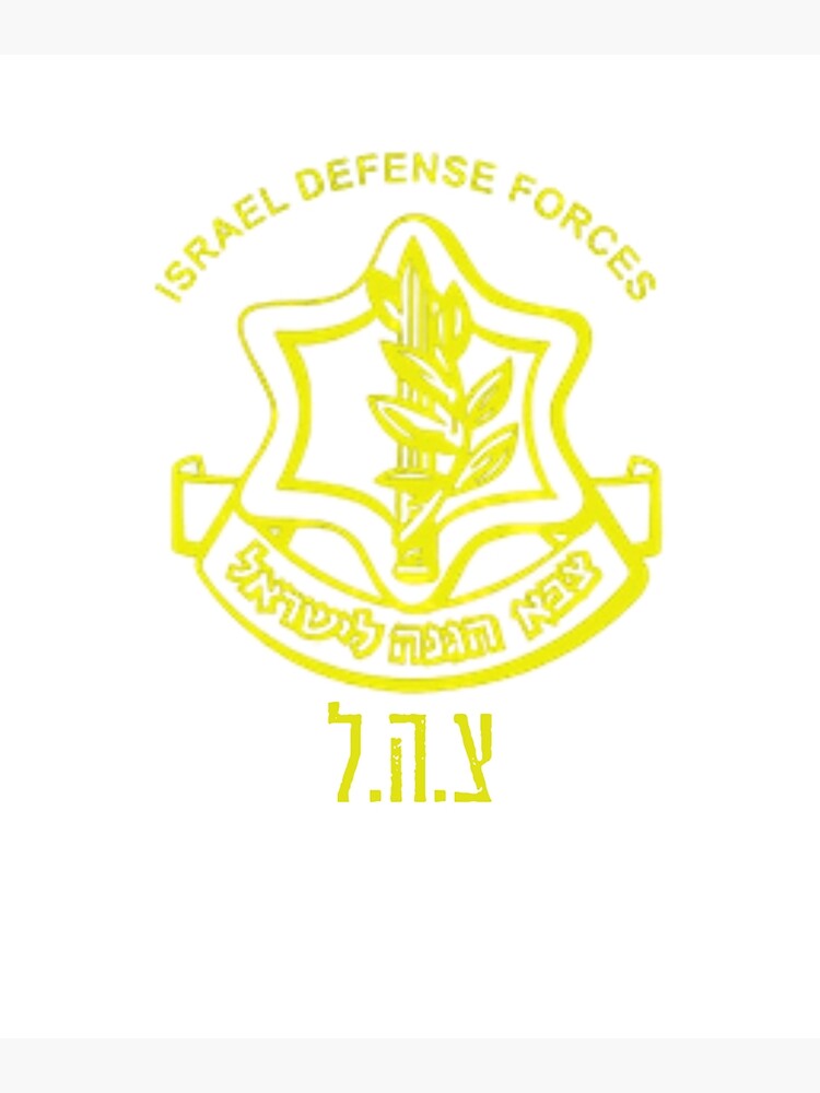 "IDF (Israeli Defence Force) - Zahal" Art Print for Sale by Akiveh ...