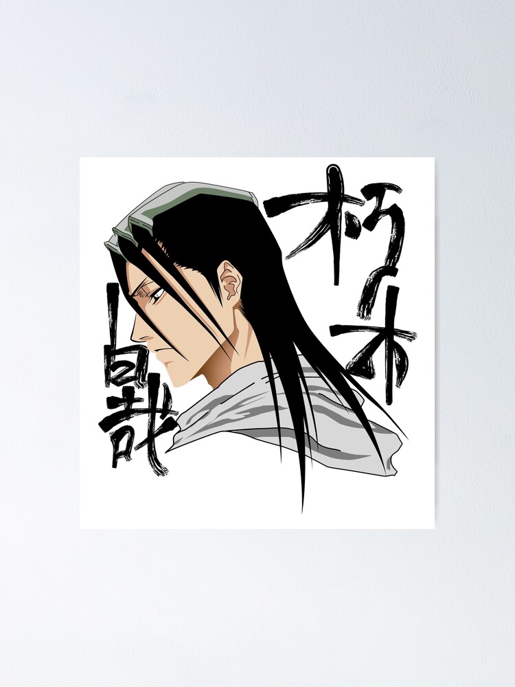 "Japanese Kanji Letter Kuchiki" Poster for Sale by iohnfnley | Redbubble
