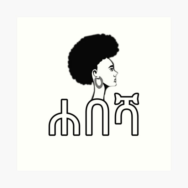 Habesha Art Prints | Redbubble