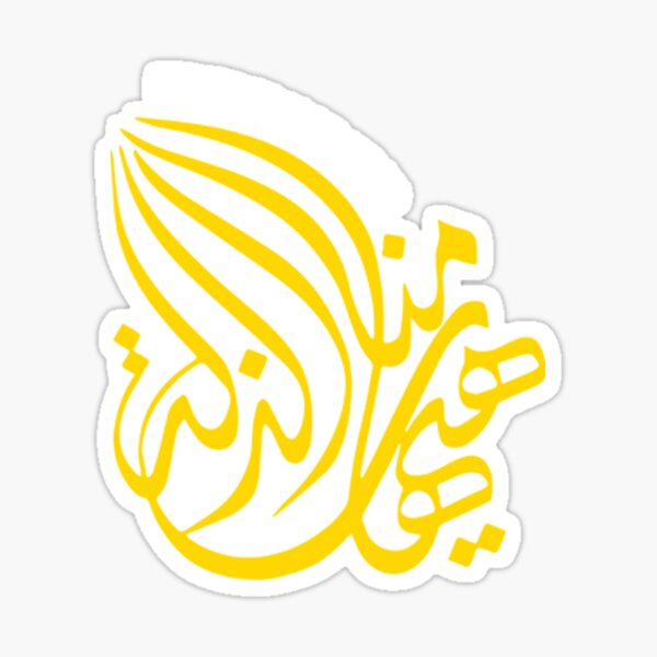 "Arabic Calligraphy" Sticker for Sale by heebeejabee | Redbubble