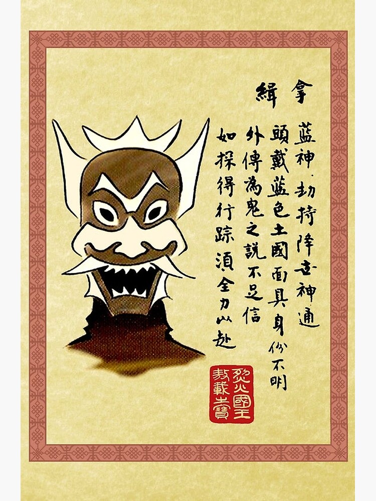 "blue spirit wanted poster" Photographic Print for Sale by elledixon ...