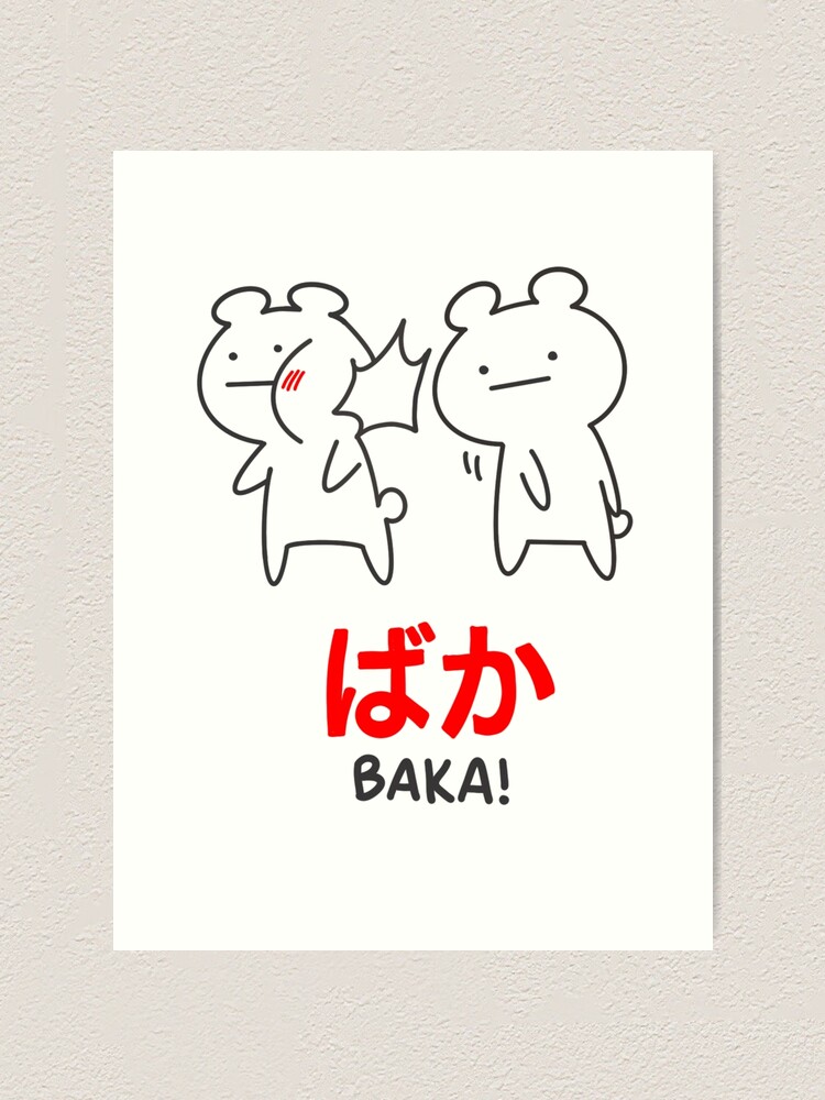 "Baka Japanese manga comic" Art Print for Sale by Dagostino007 | Redbubble
