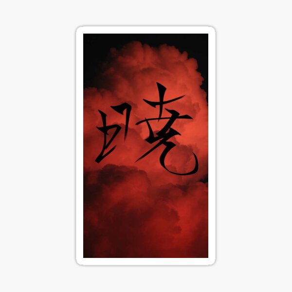 "Daybreak Kanji" Sticker for Sale by OtakuDelight99 | Redbubble