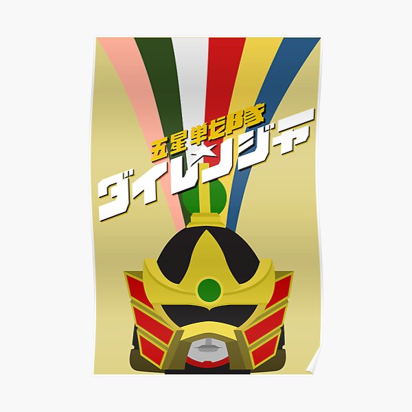 "Gosei Sentai Dairanger" Poster for Sale by BobRosland | Redbubble