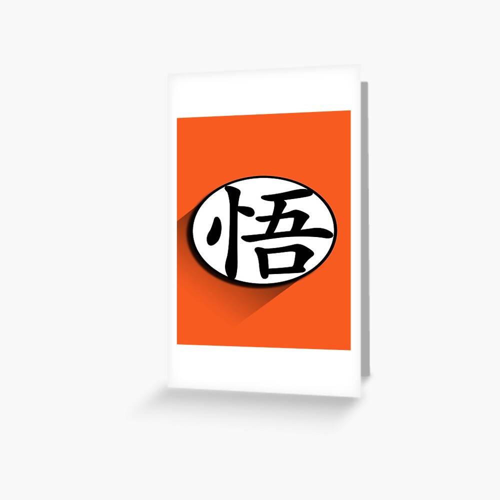 "Dragon Ball Z Dojo Logo" Greeting Card by JayCreed | Redbubble