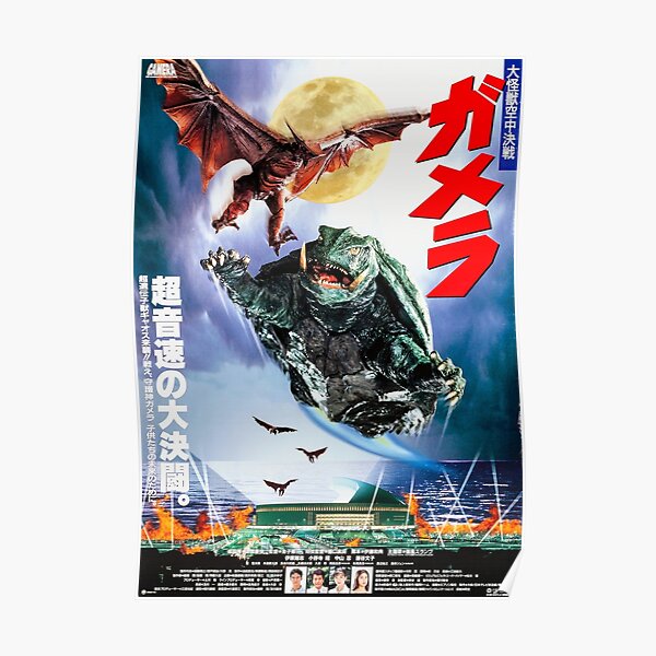 Gamera Posters | Redbubble