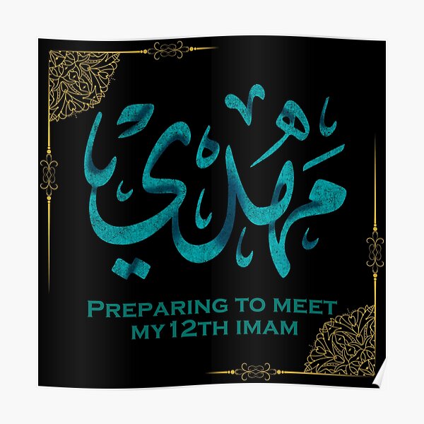 "Imam Mahdi - Preparing to meet my 12th Imam" Poster for Sale by ...