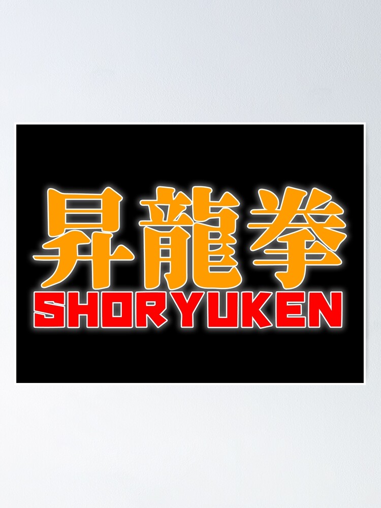 Póster «Shoryuken Japanese Street Retro Gaming Fighter Arcade» de ...