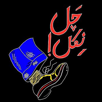"Pakistani Desi Pop Culture "Chal Nikal" graphic " Sticker for Sale by ...