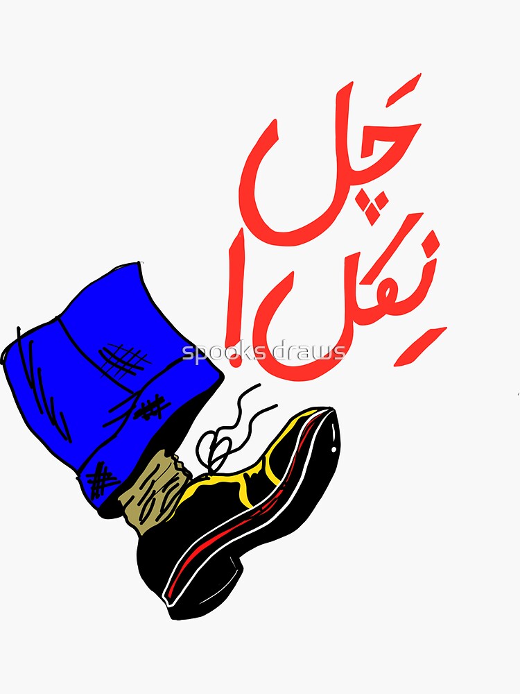 "Pakistani Desi Pop Culture "Chal Nikal" graphic " Sticker for Sale by ...