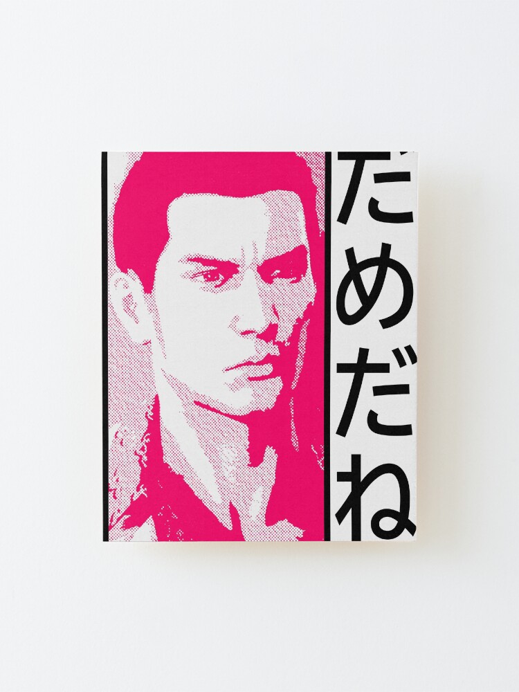 Impression montée « Dame Da Ne (Baka Mitai) v2 Rose », par jlpeters94 ...