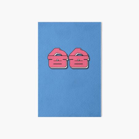 "syubsyub bts suga nickname disco" Art Board Print for Sale by ...