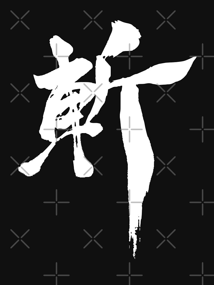 "Metal Gear Rising Zandatsu" T-shirt for Sale by fareast | Redbubble ...