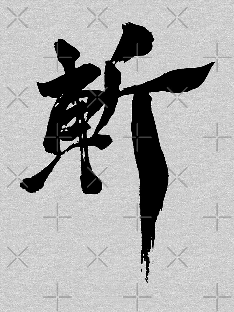 "Metal Gear Rising Zandatsu" T-shirt for Sale by fareast | Redbubble ...