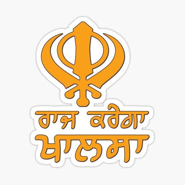 Raj Karega Khalsa Logo "SHABAD DA PEHRA" | How Does SHABAD Protect Our